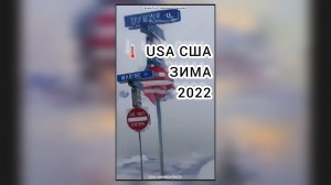?️Непогода в Огайо США / зима декабрь 2022