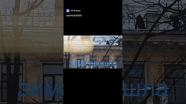 Зима пришла!