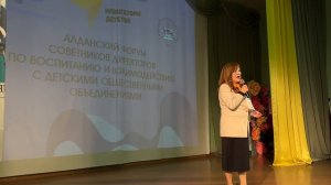 I Алданский форум советников директоров по воспитанию и взаимодействию с ДОО (16 февраля 2024г.)
