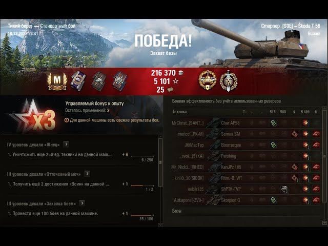 Сыграл по фэншую ⚔️ УДАЧНЫЕ БОИ WOT