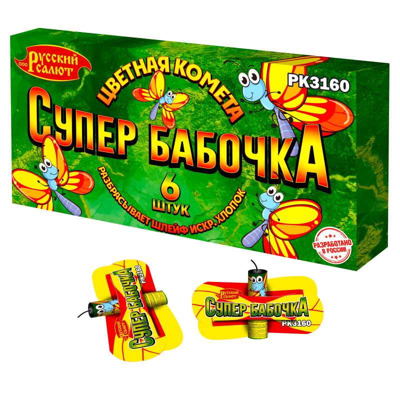Летающий фейерверк Супер бабочка РК3160 Русский салют | Пиромаркет