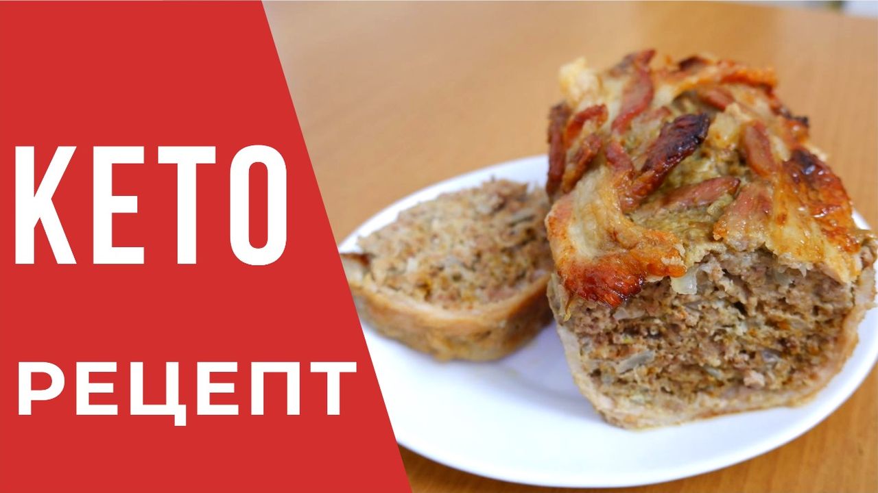Мясной хлеб