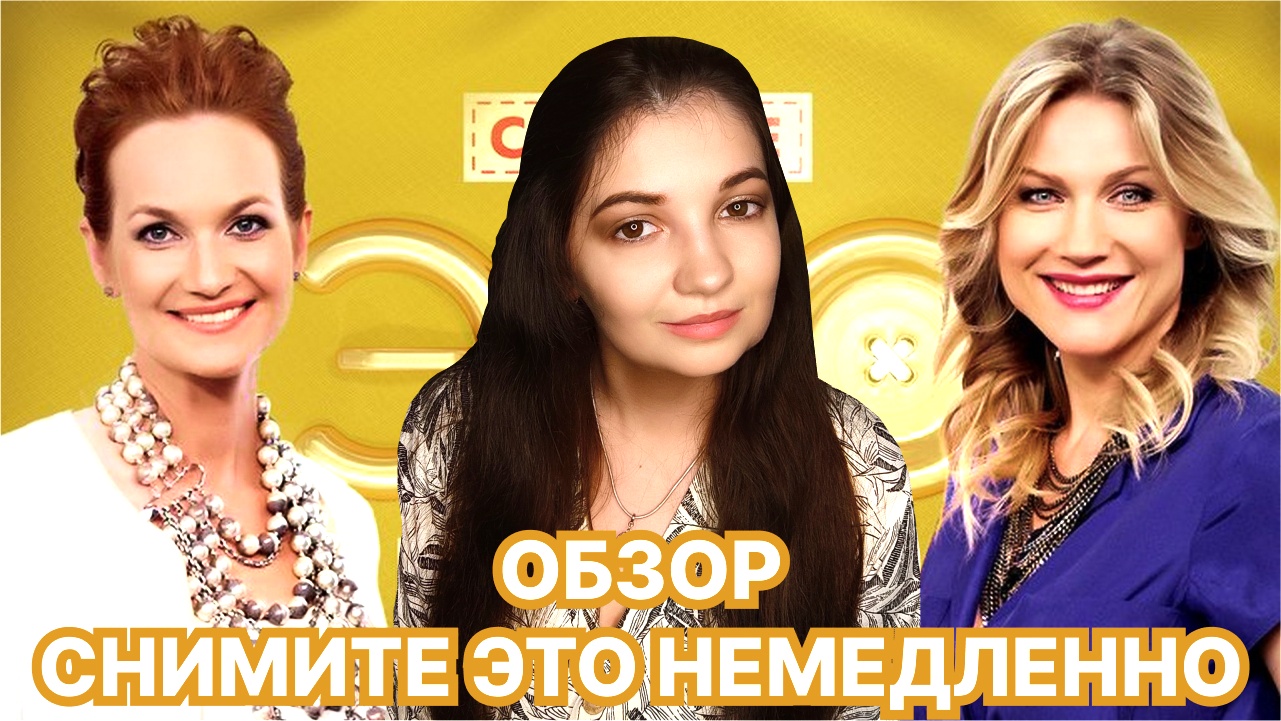 ЛОВИМ КРИНЖ И НОСТАЛЬГИЮ | СМОТРИМ ШОУ НУЛЕВЫХ – СНИМИТЕ ЭТО НЕМЕДЛЕННО!