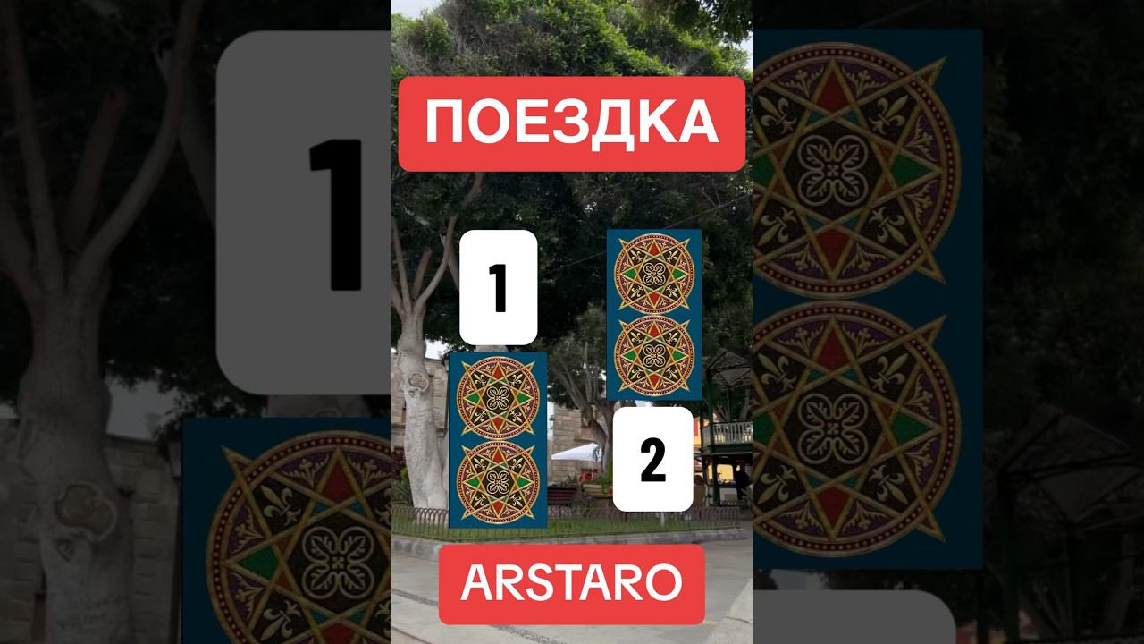 ЧТО ОБЕЩАЕТ ДОРОГА