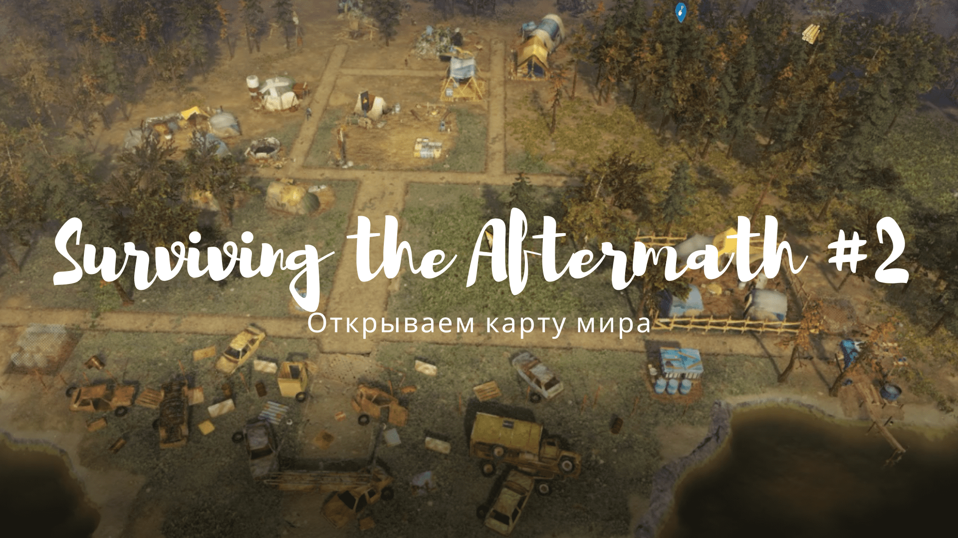 Surviving the Aftermath #2 | Вышли за пределы своего села