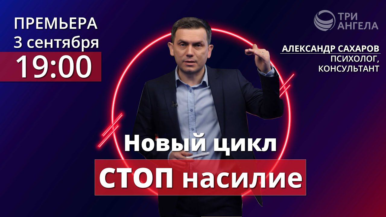 Абьюз в семье: увидеть проблему | СТОП насилие