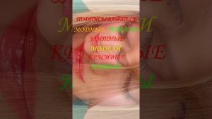 Подписывайтесь На Моду И Красоту (10)