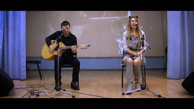 Ксения Чеширская и Сергей Тортумашев - Огонь (cover «Мельница»)