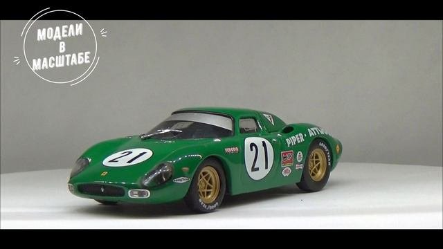 Ferrari 250 LM