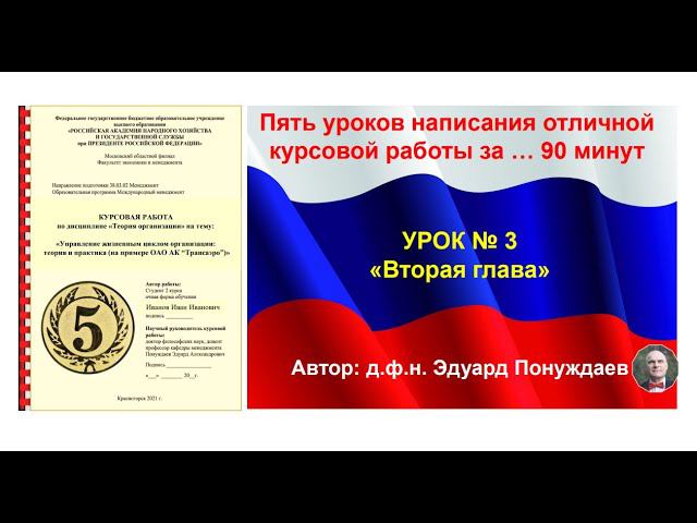 Курсовая работа: пишем вместе!  Урок 03