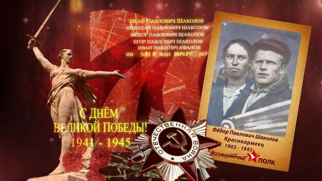 С Днём Великой Победы!