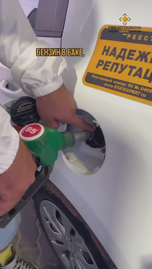 Заправка это легко!