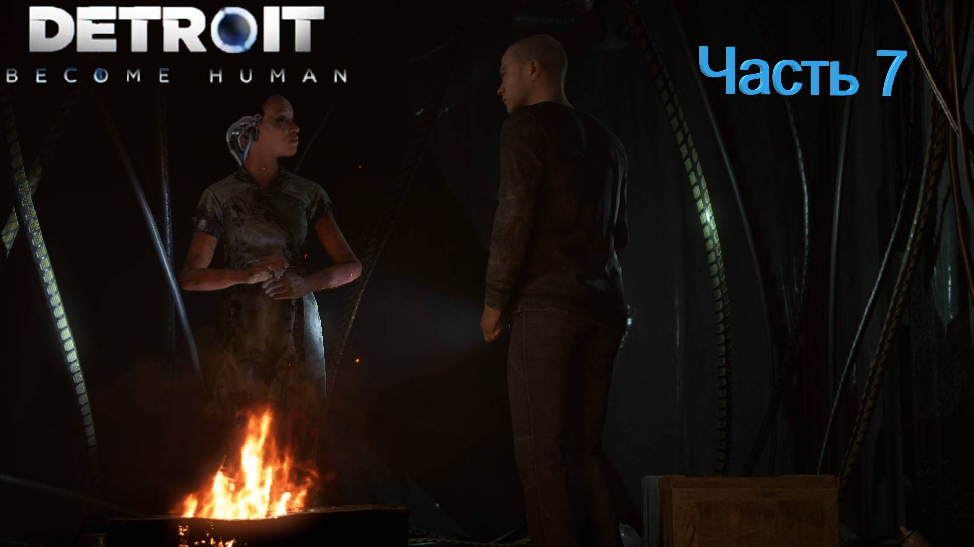 DETROIT: Become Human Прохождение 7 часть - Коннор и Хэнк ищут Девианта, Маркус осматривает Иерихон.