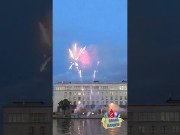 Запуск Фейерверка На Свадьбу (70 т.р.)