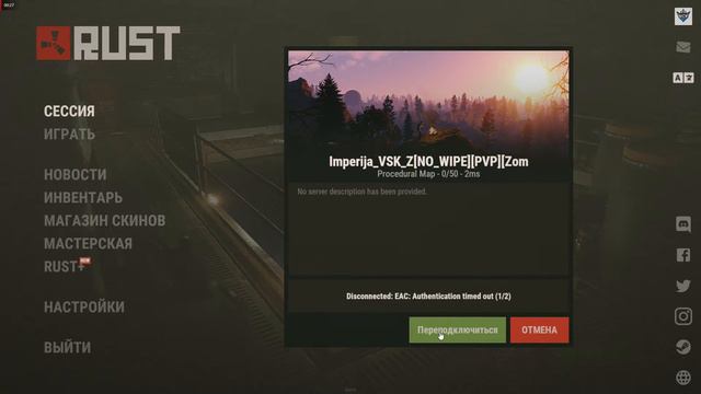 authentication timed out (1/2) rust - смотреть видео онлайн от ...
