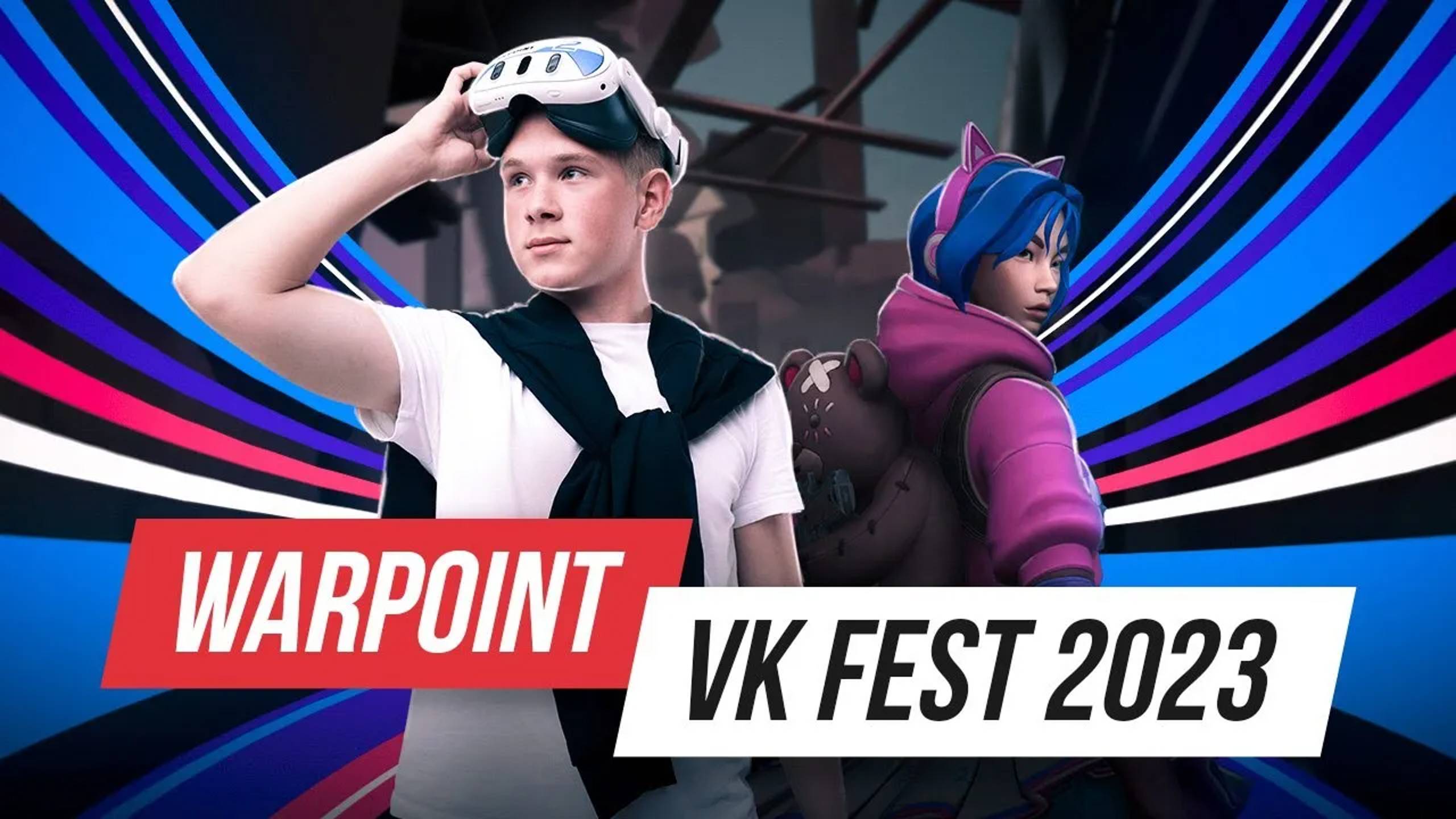 VR-арена WARPOINT на VK Fest 2023