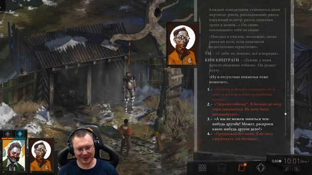 Disco Elysium ● День 3 ● Нужно собраться【4K 60fps】