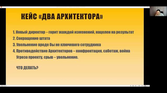 Два управленческих переговорных кейса. Как влить на оппонента
