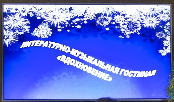 20.01.2024 Гостинная Вдохновение