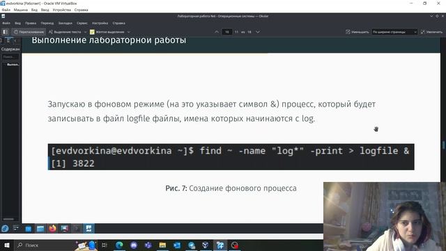 Операционные системы. Защита лабораторной работы №6