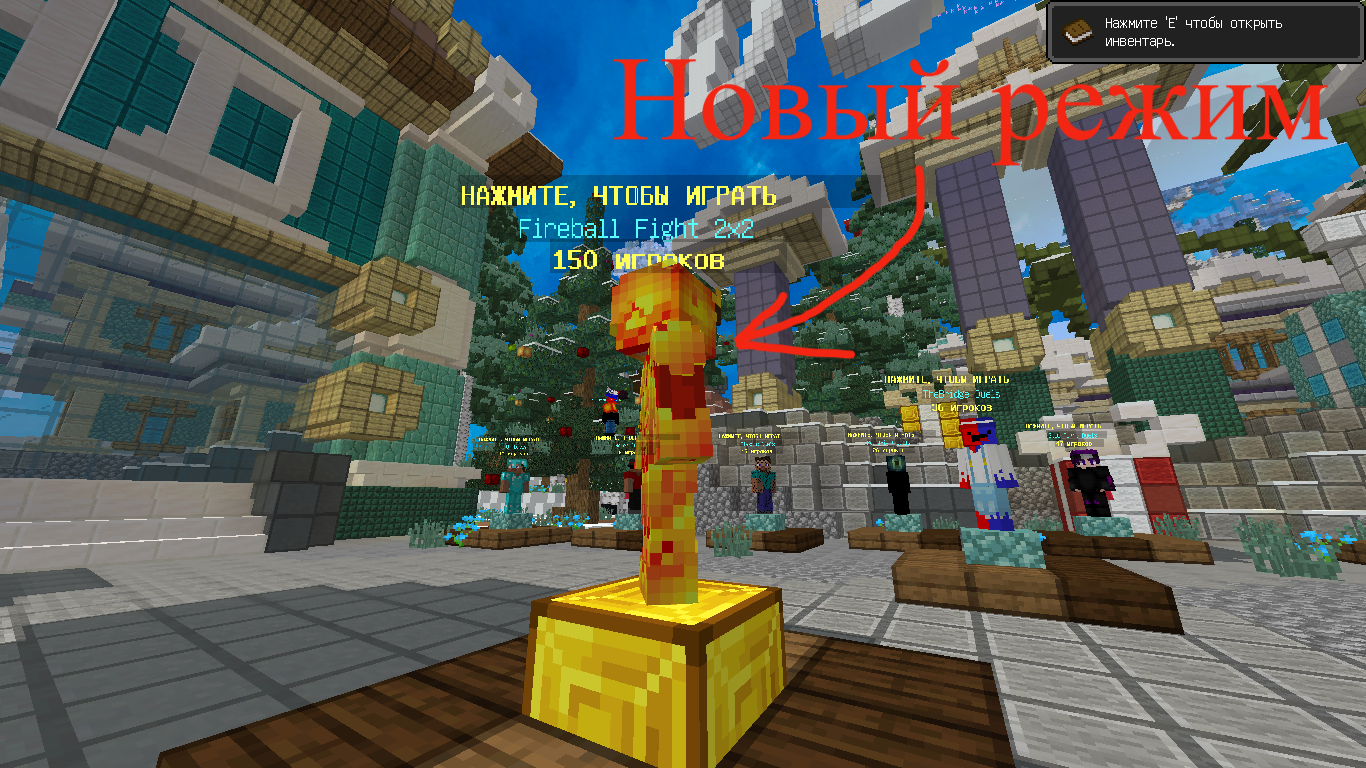 Новый режим на РуХайпикселе(юбилейный ролик)