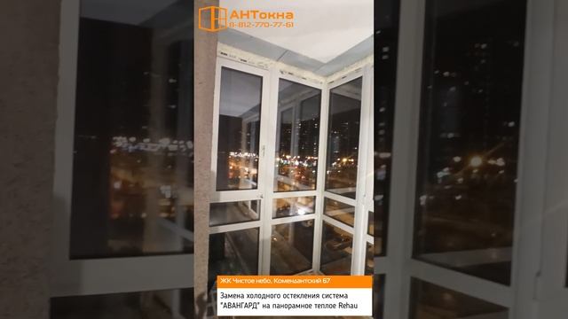 Панорамное остекление балкона АНТ22036 Комендантский 67 ЖК Чистое Небо