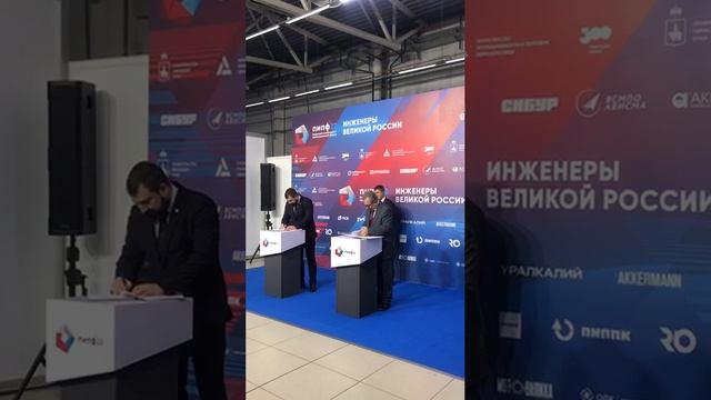 Пермский  инженерно - промышленный форум 1-2 декабря 2022г.