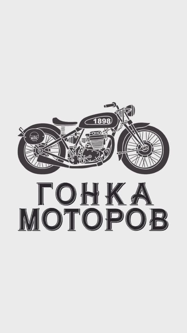 Ралли классических мотоциклов "Гонка моторов" в Выборге 20 июля 2024, Baltic Rally #mirrally