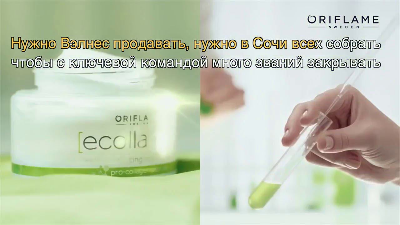 Орифлэйм онлайн офлайн