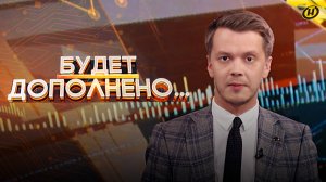 🔥КВАРТИРА БУДЕТ ИЗЪЯТА как компенсация потерь Беларуси из-за санкций/ ПАКОСТИ БЕГЛЫХ и МЕМ КГБ