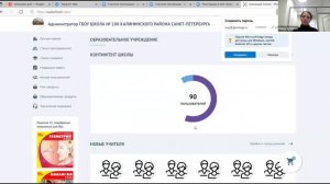 Онлайн-сервис «Школьный Олимп» для мониторинга УУД