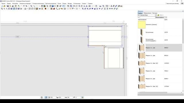 0010 - Базис-Салон 2023. Построение угловой кухни