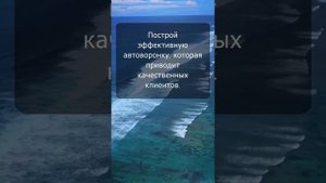 ?Эта игровая автоворонка окупается х5-х20 с ?трафика