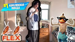 самое понятное обучение флексу