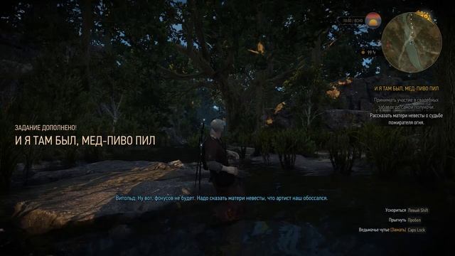 Ведьмак 3 . Фокусов не будет.