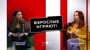 КАК СТАТЬ СЧАСТЛИВЕЕ? ОСОЗНАННОСТЬ В ЖИЗНИ, РАБОТЕ И ОТНОШЕНИЯХ // АЛЕКСАНДРА ГРИН "ШКОЛА ИГРЫ"