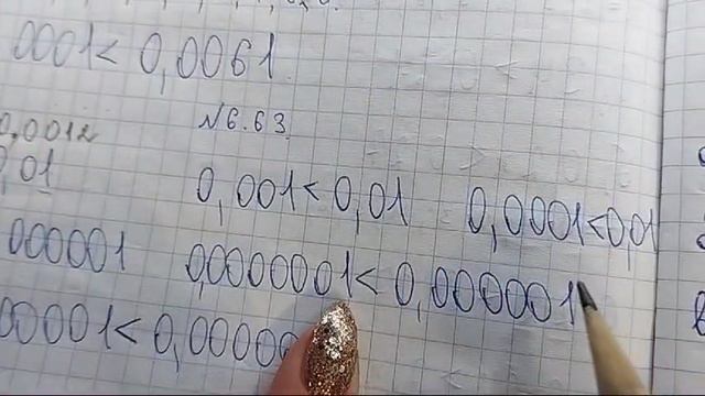 математика 5 класс номер 6.63