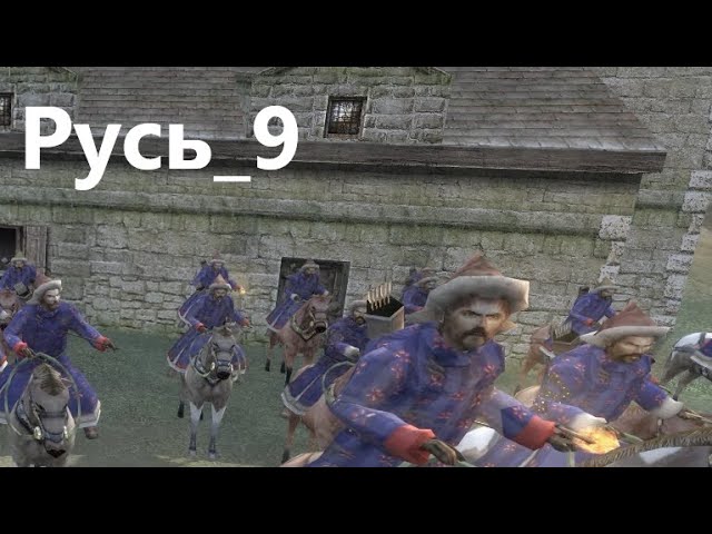 Medieval 2 TW DE_9. Союз врагов растет. Венеция. Макс. сл-ть от ср. игрока