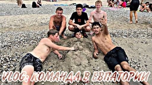 VLOG: Команда КВН «Неважно» в Евпатории