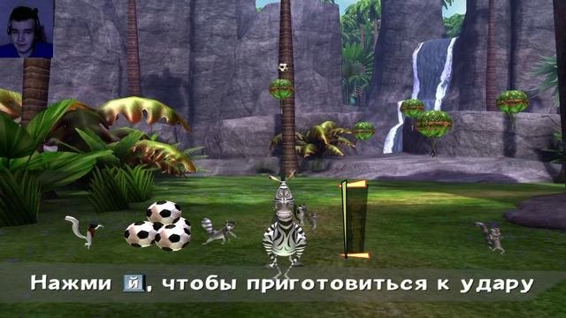 Продолжать 🔥 Мадагаскар 2 Прохождение Часть 1