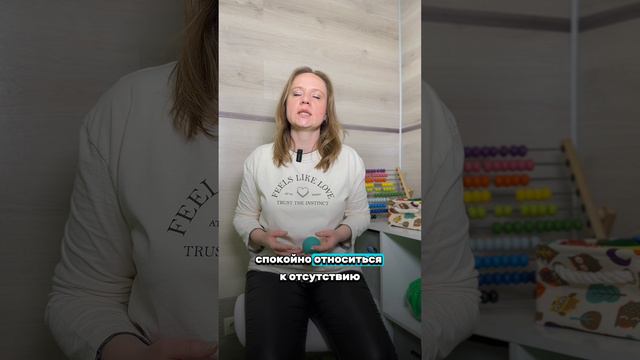 Ребёнок не готов заниматься без родителей?