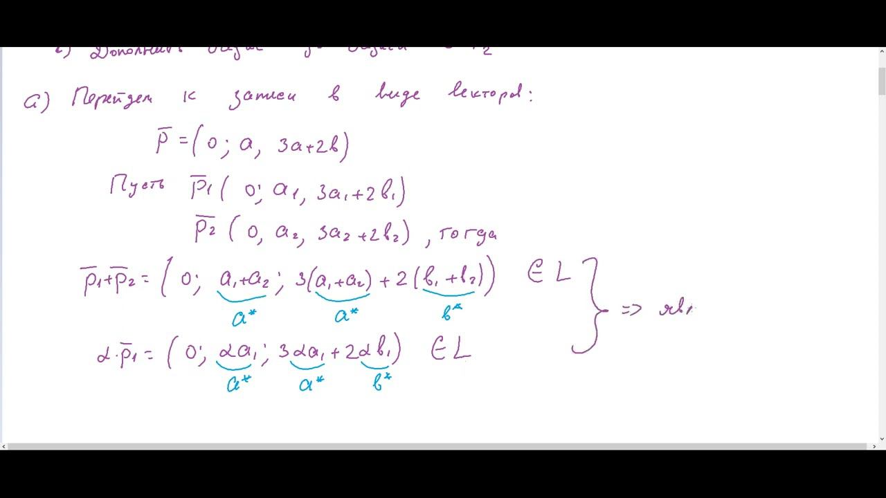 ЛА2-8  Решение задач. Подготовка к КР (линейные пространства и операторы) (2 пара)