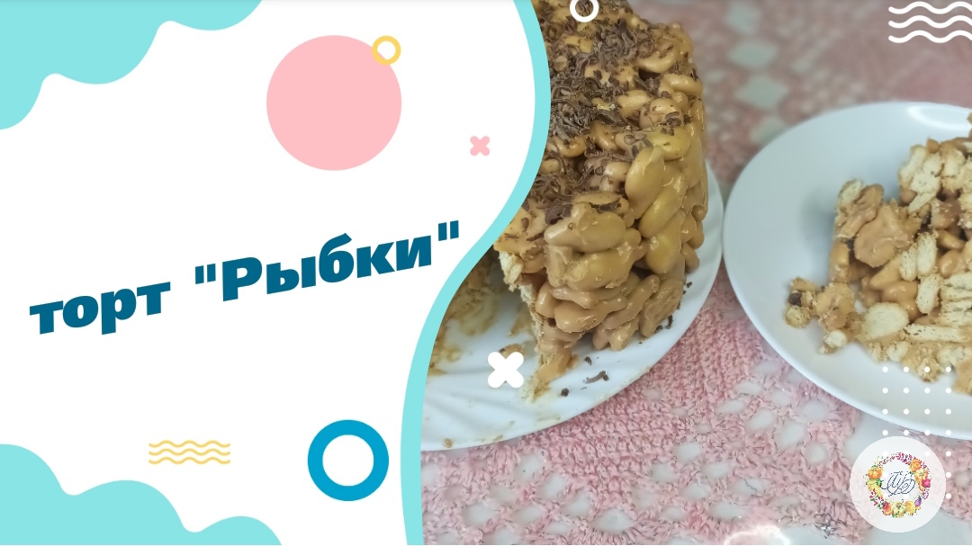 Быстрый торт из трёх ингредиентов без выпечки.