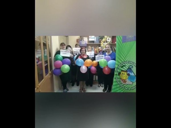 Поздравление с праздником Весны и труда от коллектива библиотеки