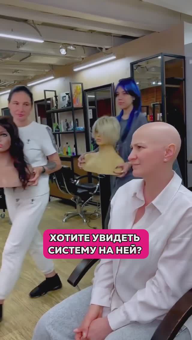 Выбор системы замещения волос. Большое наличие систем и париков в магазине на улице Бауманская