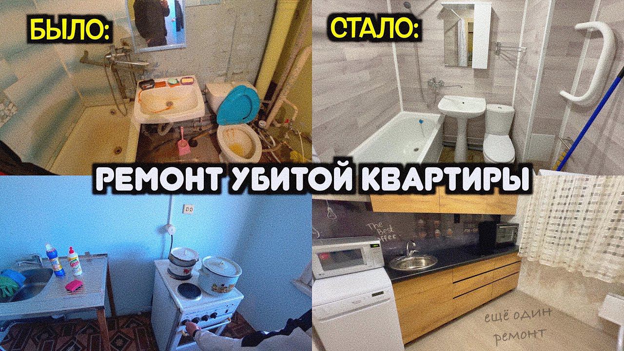 РЕМОНТ УБИТОЙ КВАРТИРЫ ДЛЯ СДАЧИ В АРЕНДУ! Линолеум на стены?! Еще один ремонт...  #12.5