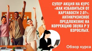 Как избавиться от картавости на букву р. Как избавиться от картавости в 18.