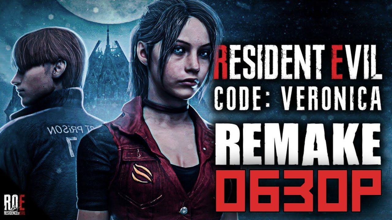 Resident Evil Code: Veronica(demo) - фанатский ремейк (ОБЗОР).