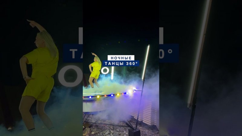 Танцы 360° на центральной набережной в Лазаревском  #лазаревское  #лазаревское2024  #танцы360