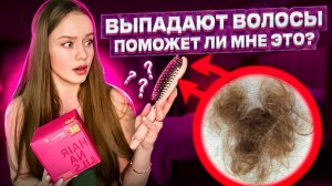 Выпадение волосЧТО ДЕЛАТЬ? Как укрепить ломкие ногти? 3 D куб для волос и ногтей
